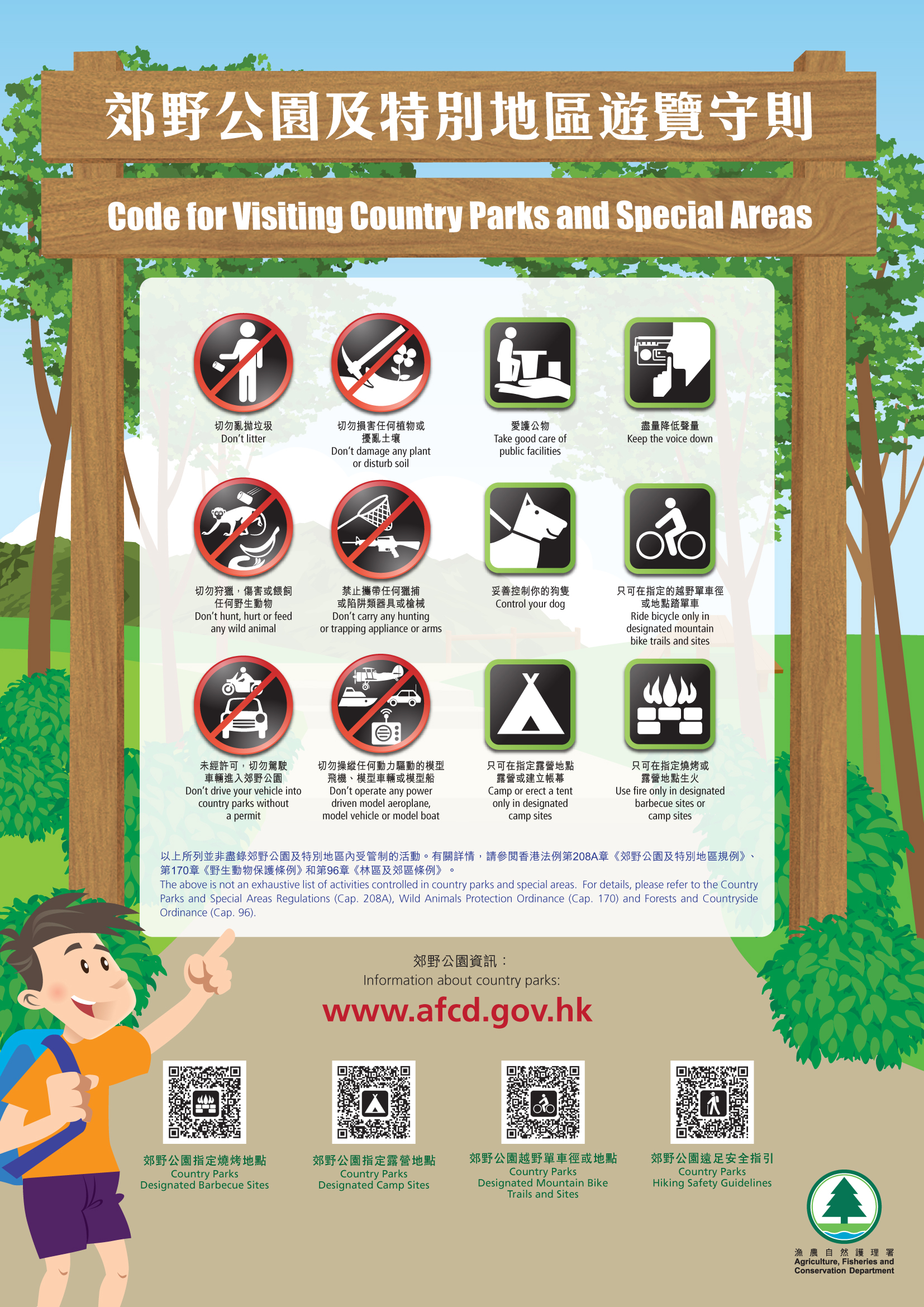 Guidelines and Code for Visiting Country Parks